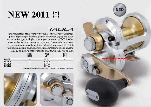 Thalassashop. SHIMANO TALICA 16 (2SPEED)